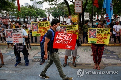 PHILIPPINES MARCOS ELECTIONS PROTEST : 네이트 뉴스
