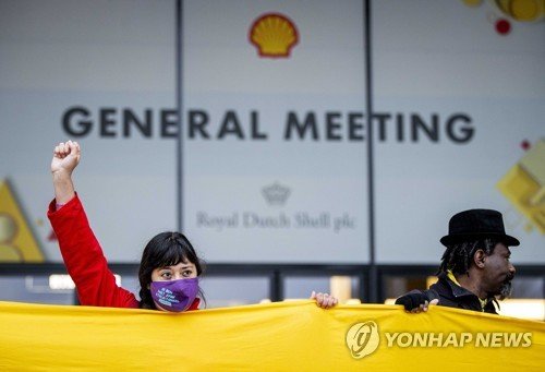 NETHERLANDS SHELL PROTESTS : 네이트 뉴스