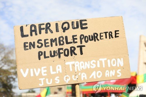 MALI PROTEST AGAINST ECOWAS : 네이트 뉴스