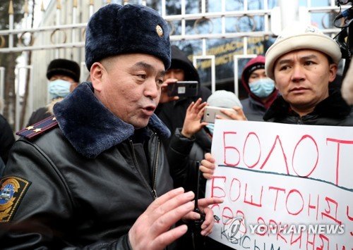 KYRGYZSTAN MEDIA PROTEST : 네이트 뉴스