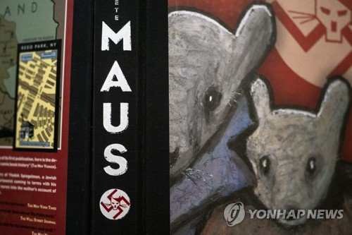 USA MAUS GRAPHIC NOVEL BAN : 네이트 뉴스