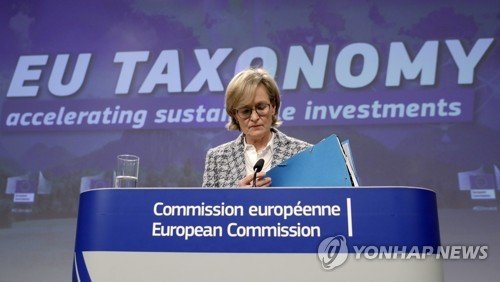 BELGIUM EU COMMISSION TAXONOMY : 네이트 뉴스