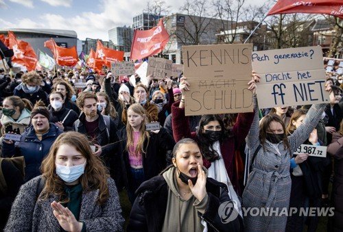 NETHERLANDS STUDENT UNIONS PROTEST : 네이트 뉴스