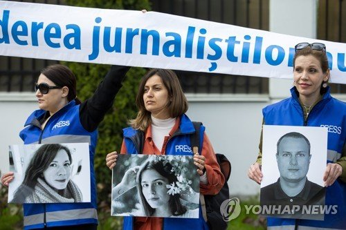 MOLDOVA PROTEST PRESS FREEDOM : 네이트 뉴스