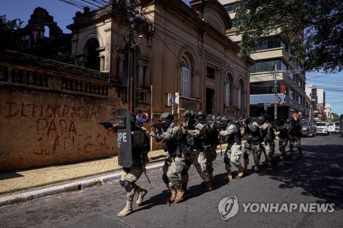 PARAGUAY POLICE DRILL : 네이트 뉴스
