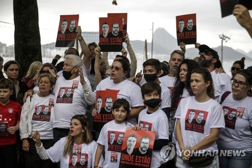 BRAZIL MISSING PERSONS : 네이트 뉴스