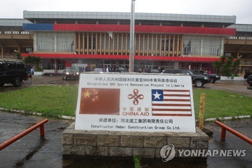 LIBERIA SOCCER STADIUM : 네이트 뉴스