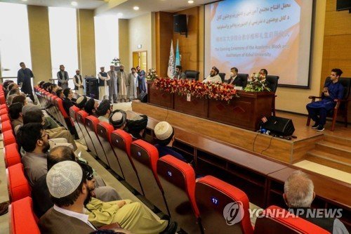 AFGHANISTAN KABUL UNIVERSITY : 네이트 뉴스