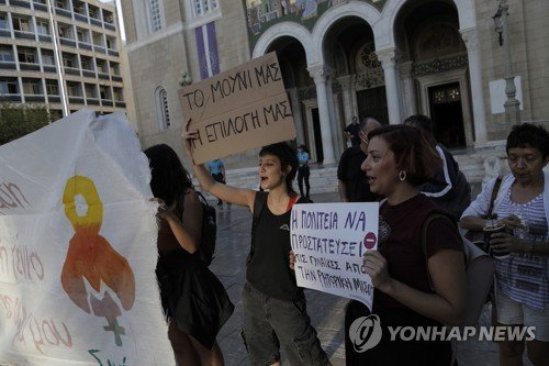 GREECE FEMINIST PROTEST : 네이트 뉴스