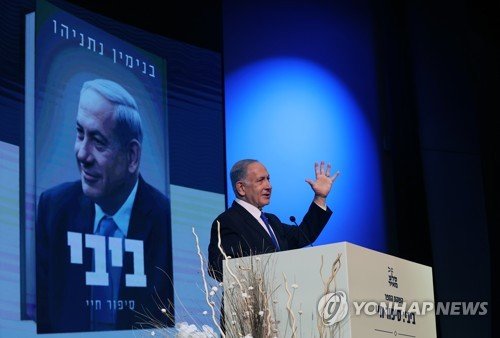 ISRAEL NETANYAHU BOOK : 네이트 뉴스