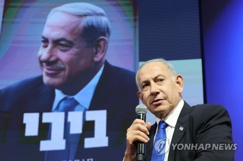 ISRAEL NETANYAHU BOOK : 네이트 뉴스