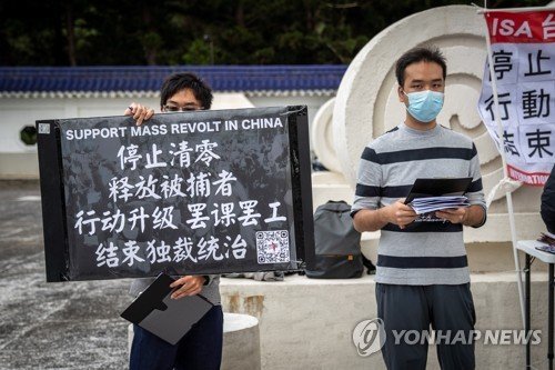 TAIWAN CHINA A4 PROTEST : 네이트 뉴스