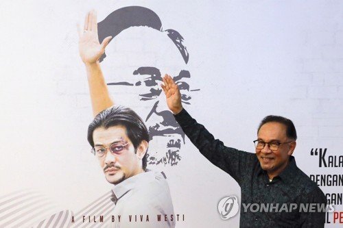 MALAYSIA ANWAR IBRAHIM MOVIE : 네이트 뉴스