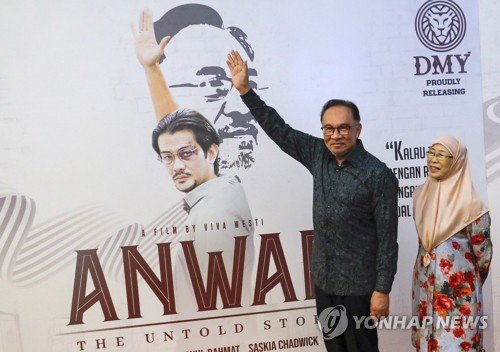 MALAYSIA ANWAR IBRAHIM MOVIE : 네이트 뉴스