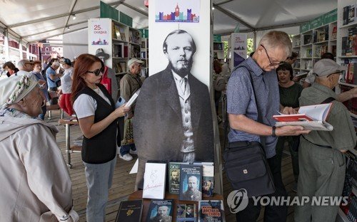 RUSSIA BOOK FESTIVAL RED SQUARE : 네이트 뉴스