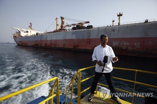 YEMEN SAFER OIL TANKER : 네이트 뉴스