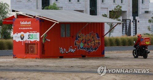 UAE SOLAR REST STATIONS : 네이트 뉴스