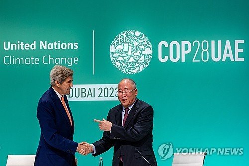 UAE CLIMATE CHANGE CONFERENCE COP28 : 네이트 뉴스