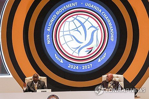 UGANDA NON ALIGNED MOVEMENT SUMMIT : 네이트 뉴스