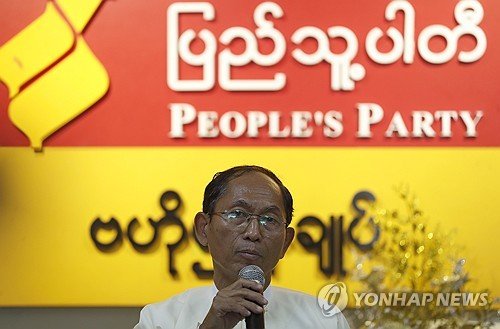 epaselect MYANMAR PARTIES : 네이트 뉴스