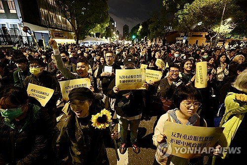 TAIWAN PROTEST SUNFLOWER MOVEMENT : 네이트 뉴스