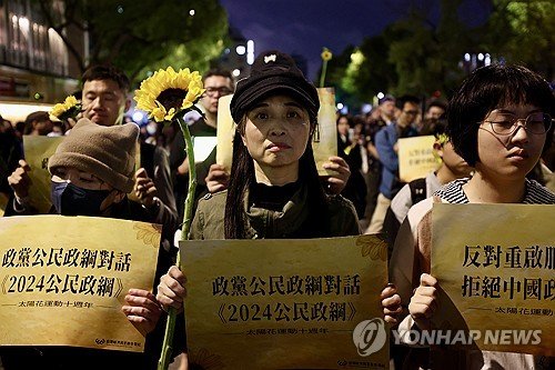 TAIWAN PROTEST SUNFLOWER MOVEMENT : 네이트 뉴스