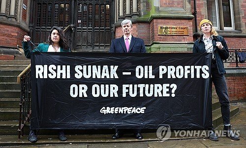 BRITAIN COURT GREENPEACE ACTIVISTS : 네이트 뉴스