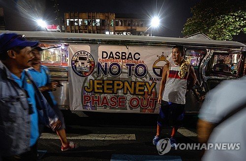 PHILIPPINES PROTEST JEEPNEY MODERNIZATION : 네이트 뉴스