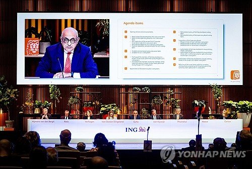 NETHERLANDS BANKS ING : 네이트 뉴스
