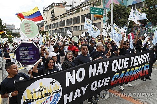 COLOMBIA INTERNATIONAL LABOR DAY 2024 : 네이트 뉴스