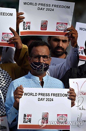 PAKISTAN WORLD PRESS FREEDOM DAY : 네이트 뉴스