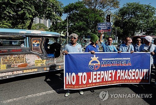 PHILIPPINES PROTEST JEEPNEY MODERNIZATION : 네이트 뉴스