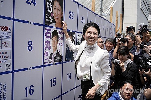 JAPAN TOKYO ELECTION : 네이트 뉴스