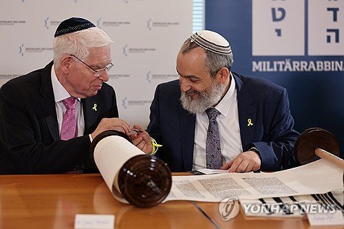 GERMANY DEFENSE RABBINATE : 네이트 뉴스