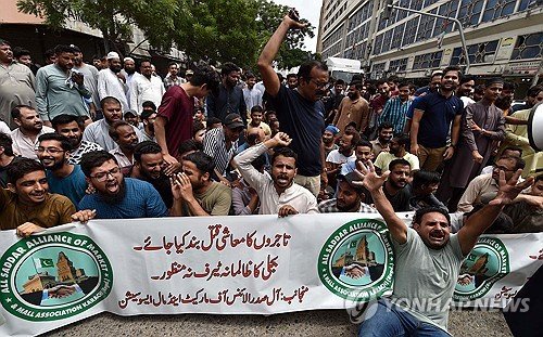 PAKISTAN PROTESTS INFLATION : 네이트 뉴스
