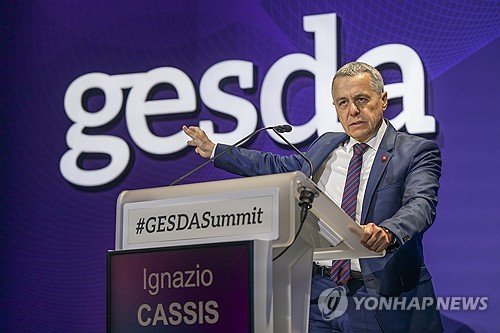 SWITZERLAND GESDA SUMMIT GENEVA : 네이트 뉴스