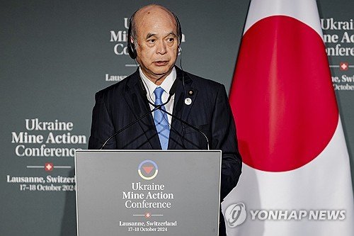 SWITZERLAND UKRAINE MINE ACTION CONFERENCE : 네이트 뉴스