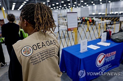 USA ELECTION FULTON COUNTY GEORGIA : 네이트 뉴스