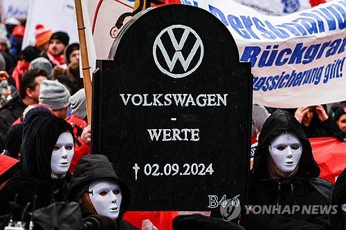 GERMANY CAR INDUSTRY PROTEST : 네이트 뉴스