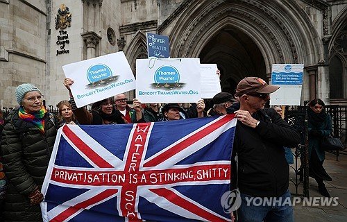 BRITAIN THAMES WATER BAILOUT PROTEST : 네이트 뉴스