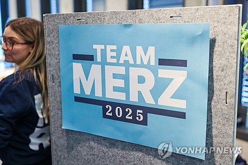 GERMANY PARTIES : 네이트 뉴스