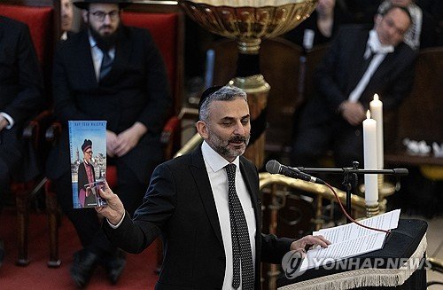 TURKEY CHIEF RABBI FUNERAL : 네이트 뉴스