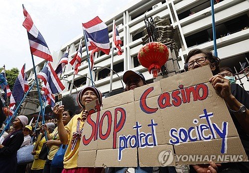 THAILAND CASINO GAMBLING PROTEST : 네이트 뉴스