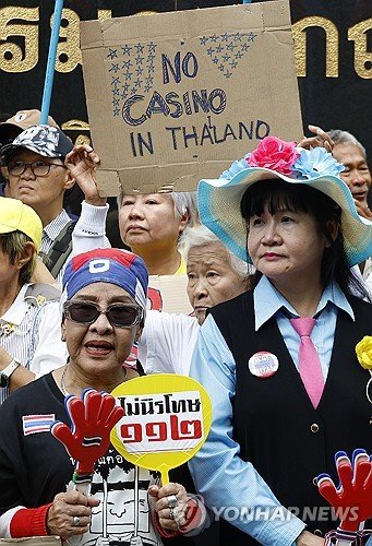 epaselect THAILAND CASINO GAMBLING PROTEST : 네이트 뉴스