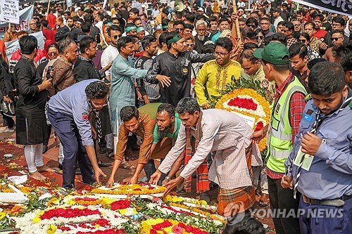 BANGLADESH LANGUAGE MOVEMENT DAY : 네이트 뉴스