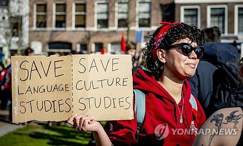 NETHERLANDS PROTEST : 네이트 뉴스