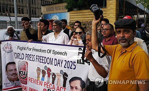 PAKISTAN WORLD PRESS FREEDOM DAY : 네이트 뉴스