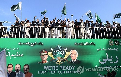 PAKISTAN INDIA CONFLICT : 네이트 뉴스