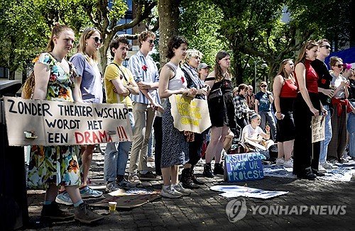 NETHERLANDS EDUCATION PROTEST : 네이트 뉴스
