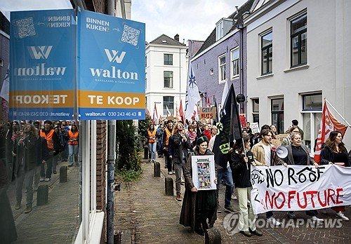 NETHERLANDS STUDENTS PROTEST : 네이트 뉴스